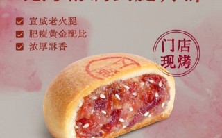 云腿月饼保质期多久_正宗云腿月饼哪里买