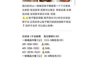 大闸蟹多少钱一斤_梭子蟹价格表2024
