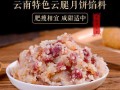 云腿月饼是什么馅_云腿月饼馅料成分