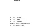 营养与健康论文怎么写_营养与健康论文1500字范文