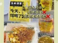 玉米须喝多了有坏处吗_长期饮用副作用
