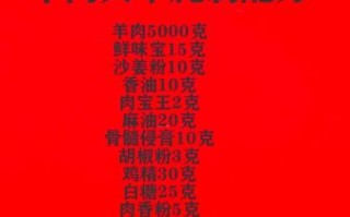 羊肉串腌制配方大全_烧烤羊肉串怎么腌制才嫩