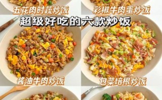 网红外卖炒饭有哪些_怎么点最好吃