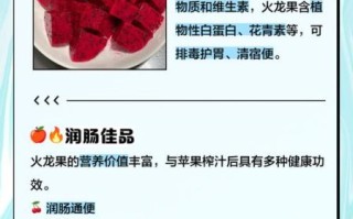 苹果火龙果汁的功效与作用_每天喝能减肥吗