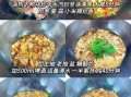 秋季晚餐吃什么好_秋季晚餐食谱大全及做法