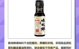 味极鲜吃多了有危害吗_味极鲜过量副作用