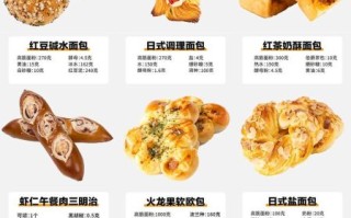 面包怎么做_家庭面包配方比例