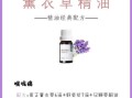 薰衣草精油怎么用_薰衣草精油可以直接涂脸吗