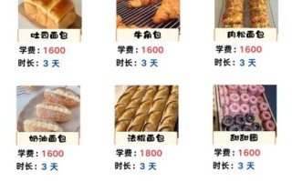 糕点培训速成班多少钱_速成班学费贵不贵