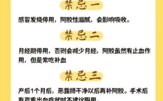 阿胶不能和什么一起吃_阿胶禁忌人群有哪些
