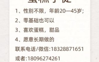 烘焙师招聘要求_烘焙学徒有前途吗