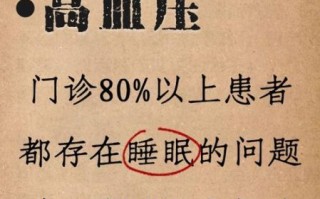 高血压是骗局吗_高血压真相揭秘