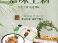 创新菜怎么取名_新菜品推广文案怎么写