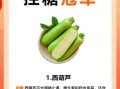 瓠瓜的功效与作用_瓠瓜怎么吃最营养