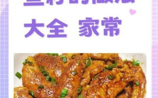 鲤鱼籽怎么做好吃_家常鲤鱼籽做法大全