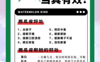 西瓜皮擦脸有什么好处_西瓜皮敷脸的正确方法
