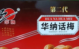 话梅排骨用哪个牌子话梅好_话梅品牌推荐