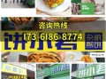 风味小吃加盟店哪家好_加盟费用多少钱