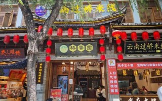 云南过桥米线哪家正宗_云米线云南过桥米线店怎么样