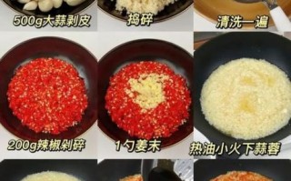 家常辣酱怎么做_自制辣酱能放多久