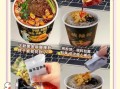重庆酸辣粉怎么做好吃_正宗配方揭秘