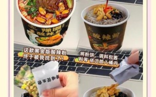 重庆酸辣粉怎么做好吃_正宗配方揭秘