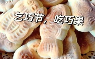 七夕节吃什么传统食物_巧果怎么做才正宗