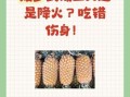 吃菠萝上火怎么消除_吃菠萝上火吃什么降火