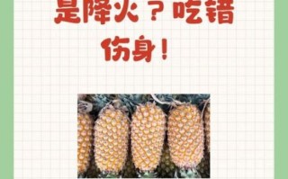 吃菠萝上火怎么消除_吃菠萝上火吃什么降火