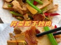 芹菜香干肉丝怎么炒好吃_芹菜香干肉丝的家常做法