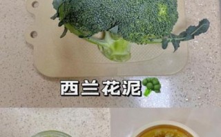 西兰花土豆泥怎么做_宝宝辅食西兰花土豆泥做法