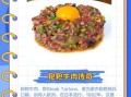 鞑靼牛肉起源_鞑靼牛肉为什么叫鞑靼