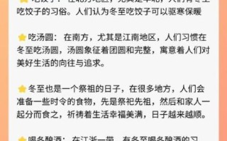 冬至吃饺子是哪句诗_冬至吃饺子的由来