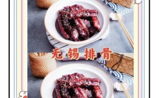 无锡排骨最正宗的做法_无锡排骨怎么做才好吃