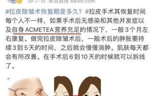 拉皮怎么做出来的_拉皮手术全过程揭秘