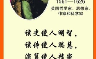 培根名言如何影响人生_培根名言有哪些