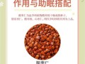 酸枣的禁忌人群有哪些_哪些人不能吃酸枣仁
