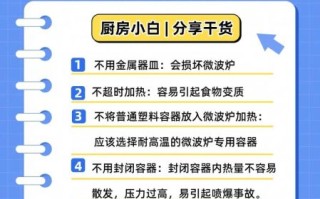 微波炉怎么使用_微波炉功能键图解