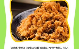 肉松的危害有哪些_肉松吃多了会怎么样