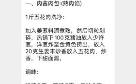 自制酱肉怎么做_酱肉配料比例是多少
