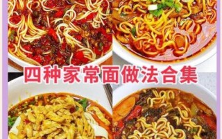香辣面怎么做_香辣面最正宗的做法