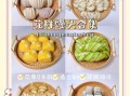 馒头简单花样图解_新手也能做的造型