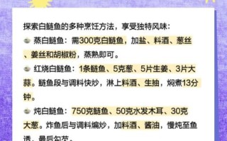 白鲢鱼的功效与作用_白鲢鱼的禁忌有哪些