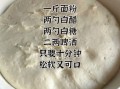 包子发面怎么发_包子发面需要多久