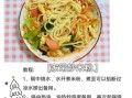 炒米粉怎么做_炒米粉家常做法步骤