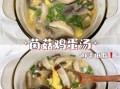 香菇鸡蛋汤有毒吗_香菇鸡蛋汤中毒真相