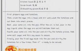 西红柿炒鸡蛋英语作文怎么写_西红柿炒鸡蛋英语作文翻译