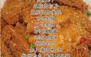 蒸米粉肉怎么蒸才松软_正宗蒸米粉肉做法