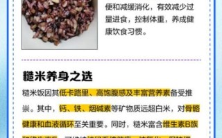 糙米饭热量高为什么能减肥_糙米饭减肥原理