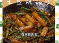 蒸茄子土豆怎么做_蒸茄子土豆家常做法
